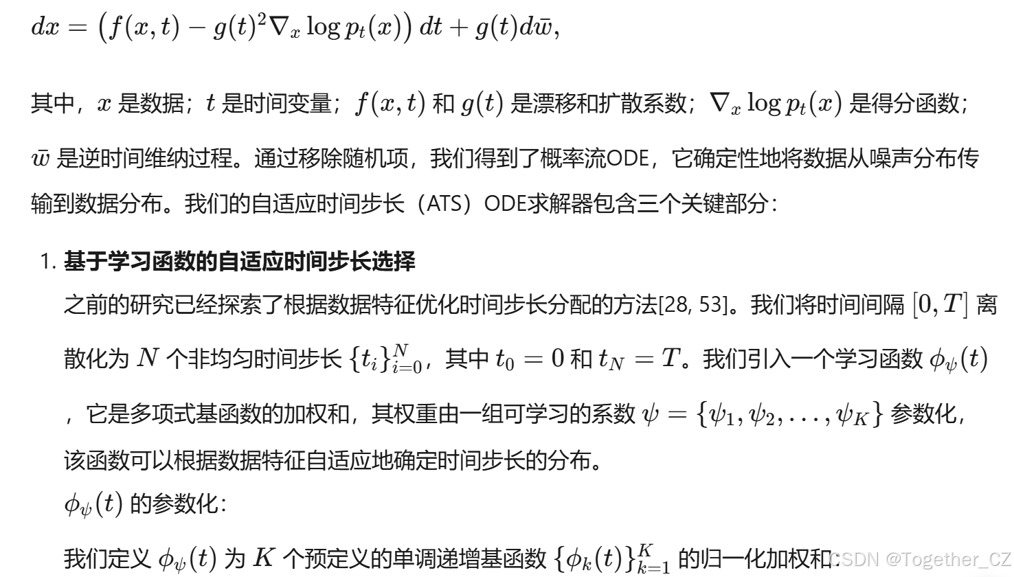 DiffFNO: Diffusion Fourier Neural Operator——扩散傅里叶神经算子_difffno diffusion ...