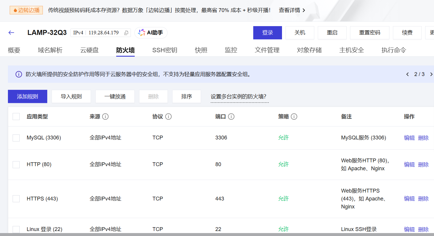 配置Navicat远程连接腾讯云CentOS服务器MySql数据库踩坑记录-CSDN博客