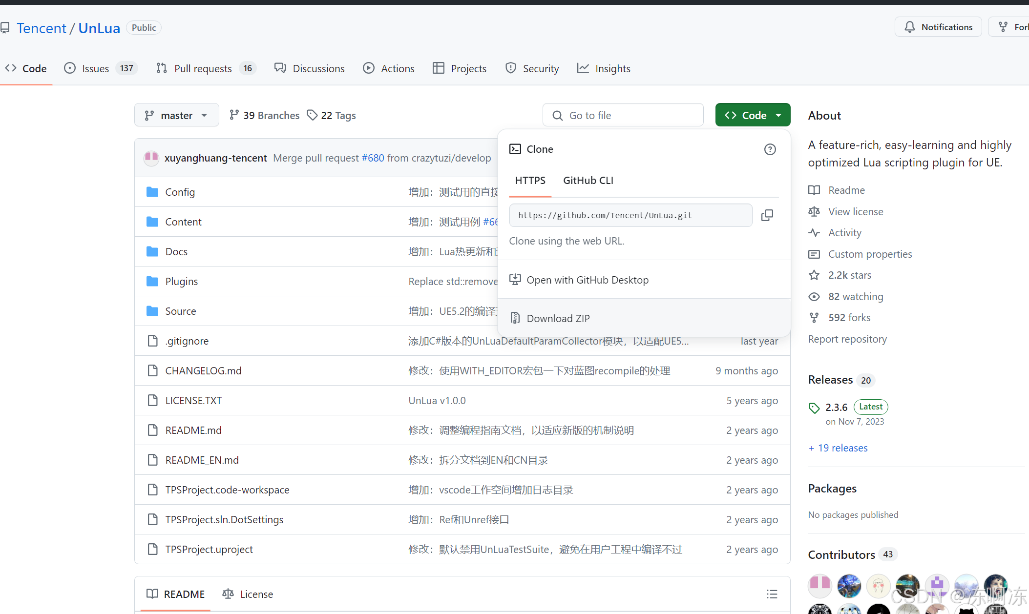 UnLua安装 以及基础使用-CSDN博客