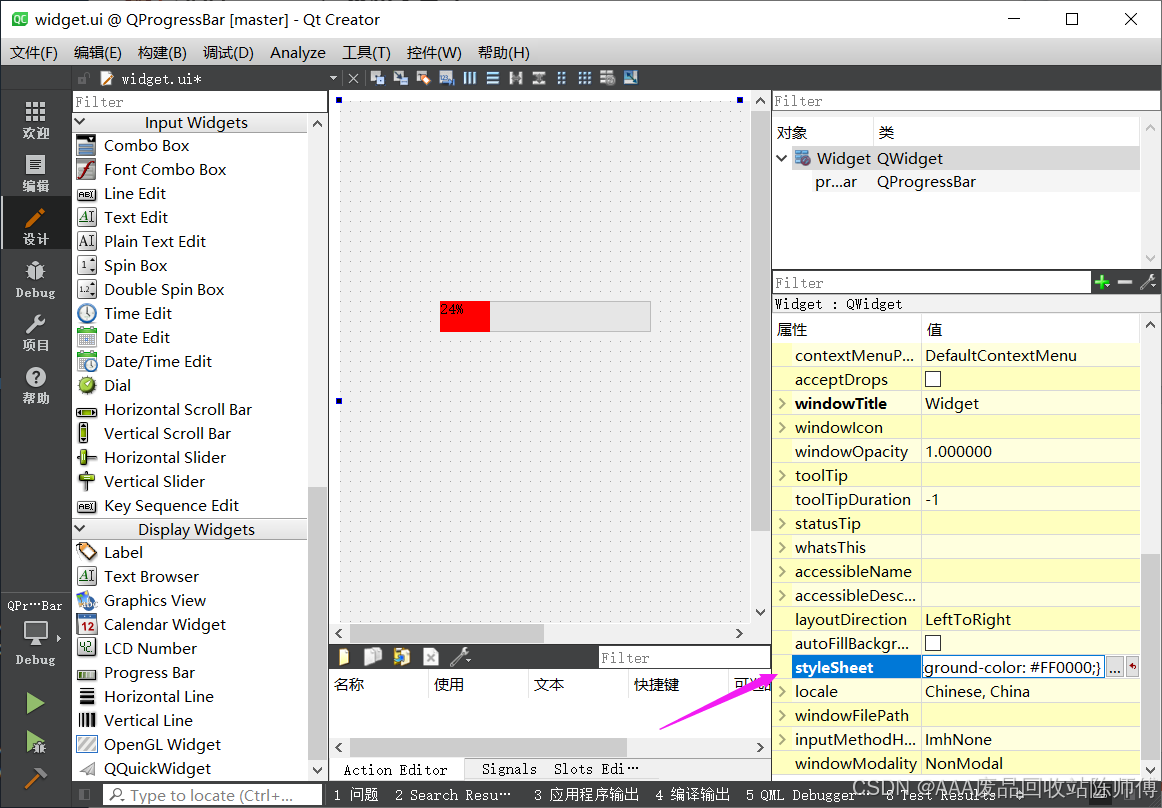 55常用控件_QProgressBar的使用-CSDN博客