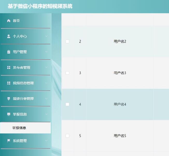 Python_uniapp-基于微信小程序的短视频分享系统-CSDN博客