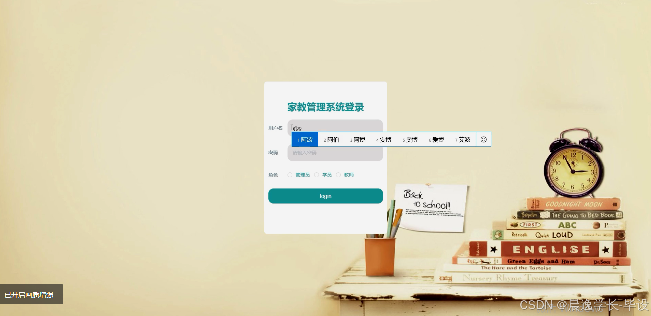 Springboot毕设 家教管理系统程序论文《springboot毕设 大学生家教管理系统 程序论文 Csdn博客》 Csdn博客