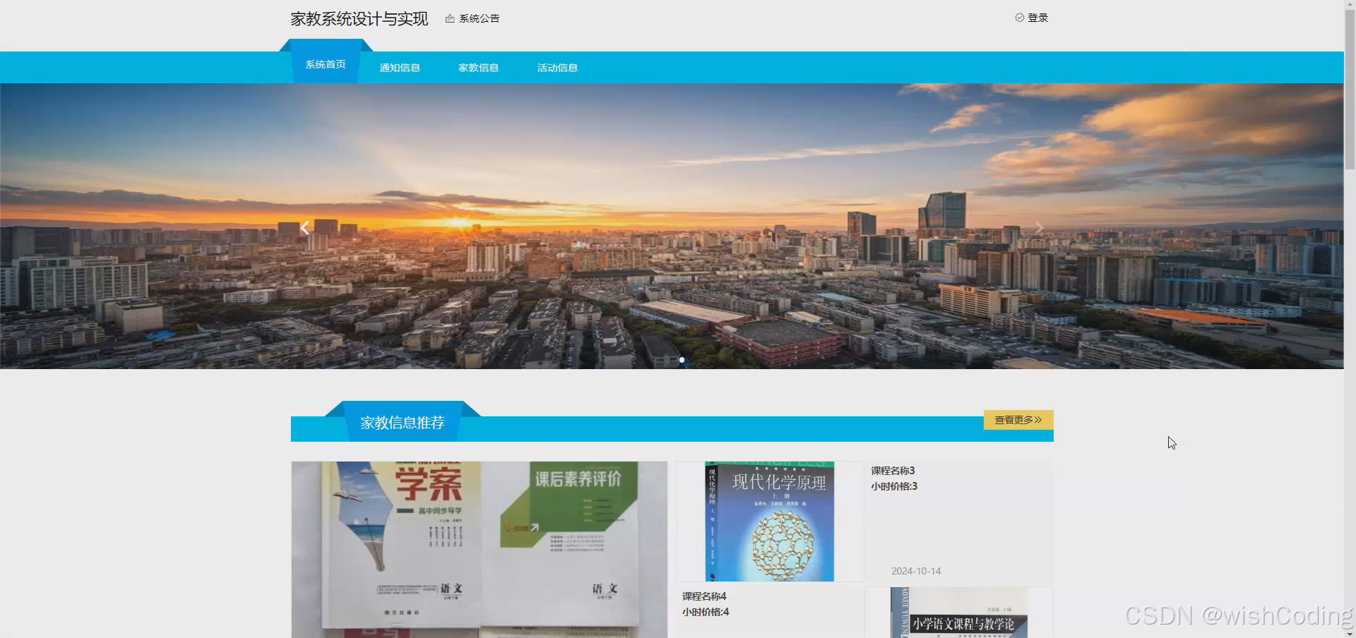 基于Java的springboot/SSM+vue.js+uniapp小程序的家教系统附带文章源码部署视频讲解等-CSDN博客