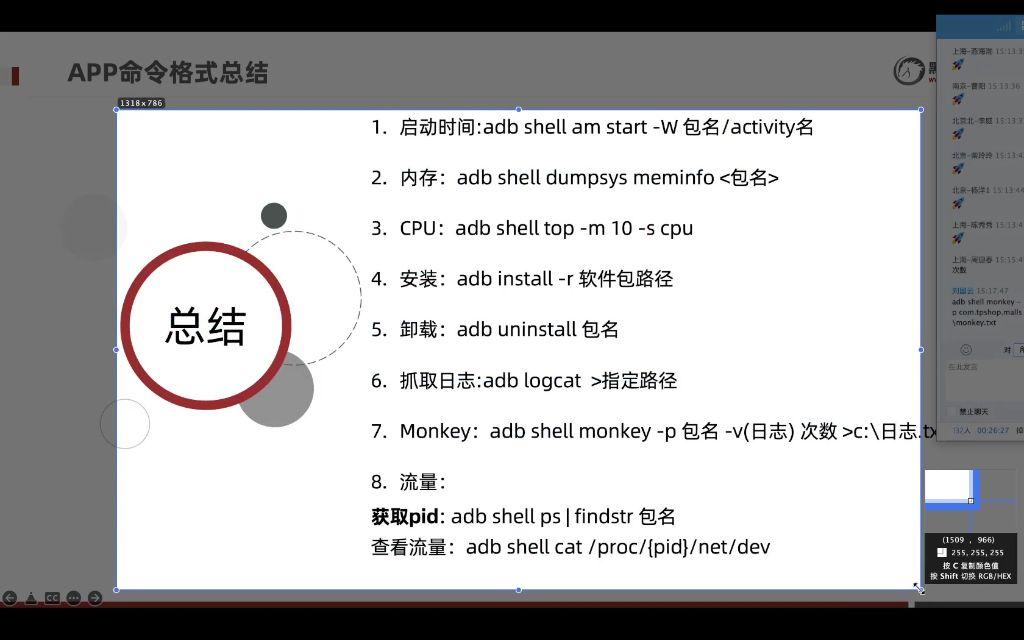 monkey介绍和命令_monkey命令-CSDN博客