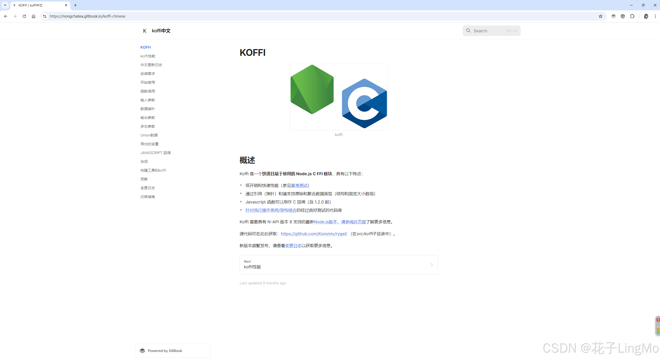 我是如何在electron上调用dll的导出函数的 - koffi库_electron koffi-CSDN博客