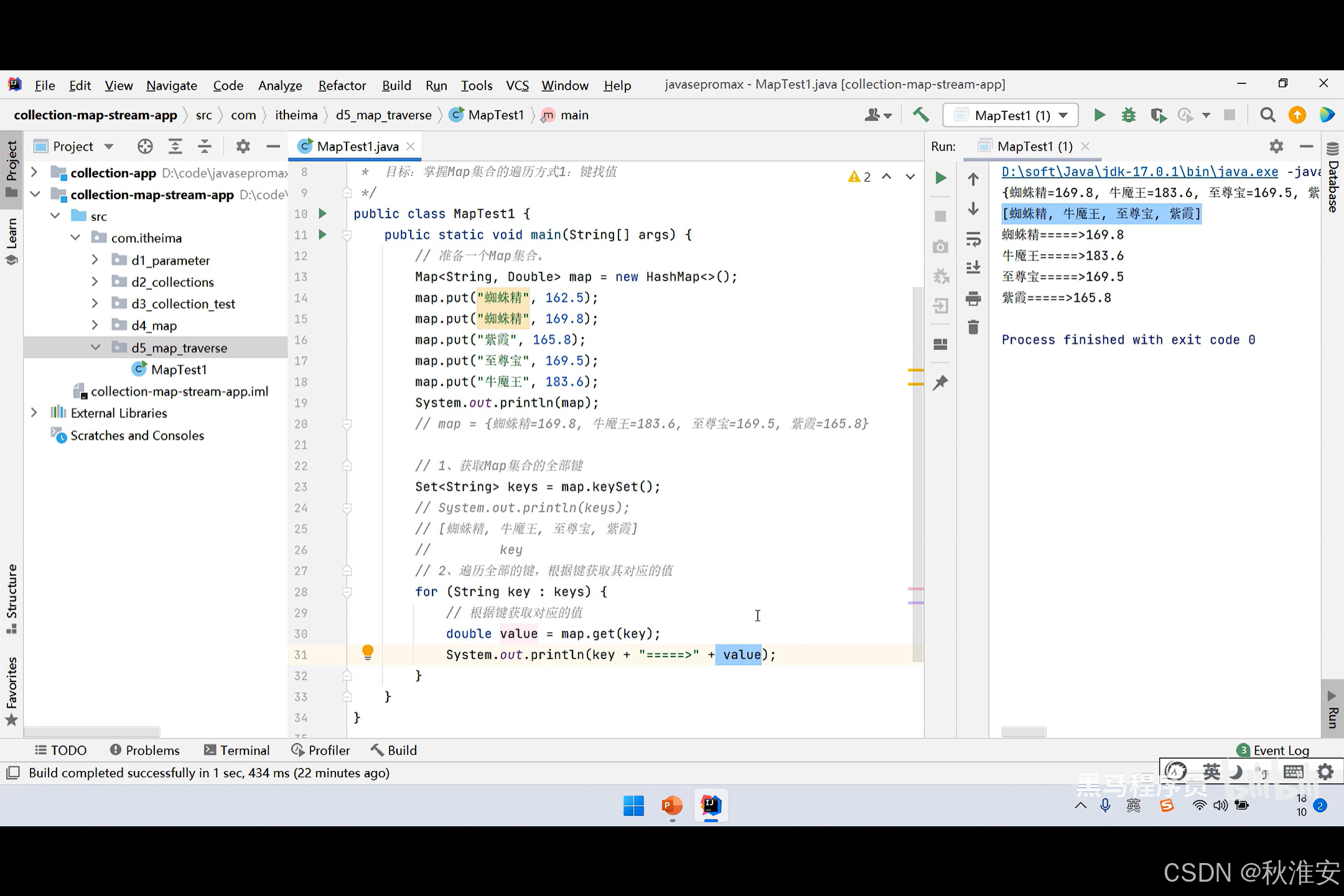 集合框架（二）_map -CSDN博客