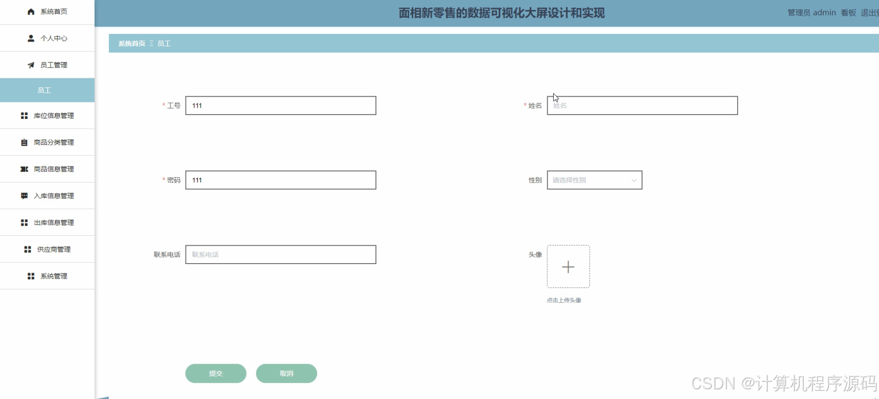 【开题报告】基于springbootvue商城可视化系统(程序源码论文 计算机毕业设计基于springbootvue的网上商城开题