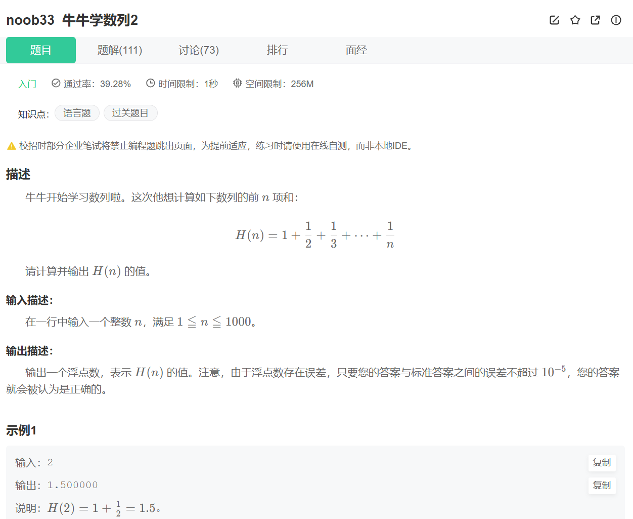 c语言牛客算法学习篇（新手入门篇）(29-64)-CSDN博客