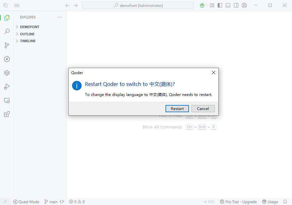 Qoder 汉化教程_qoder设置中文-CSDN博客