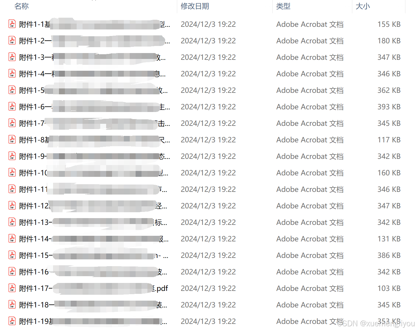 Excel函数之文件批量重命名_ren公式-CSDN博客