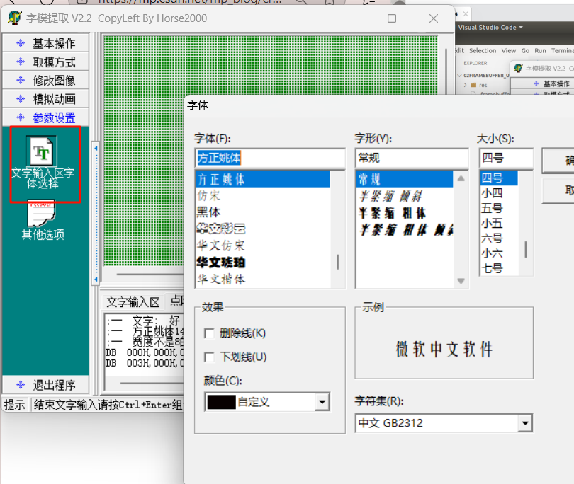 项目（2）- framebuffer-CSDN博客