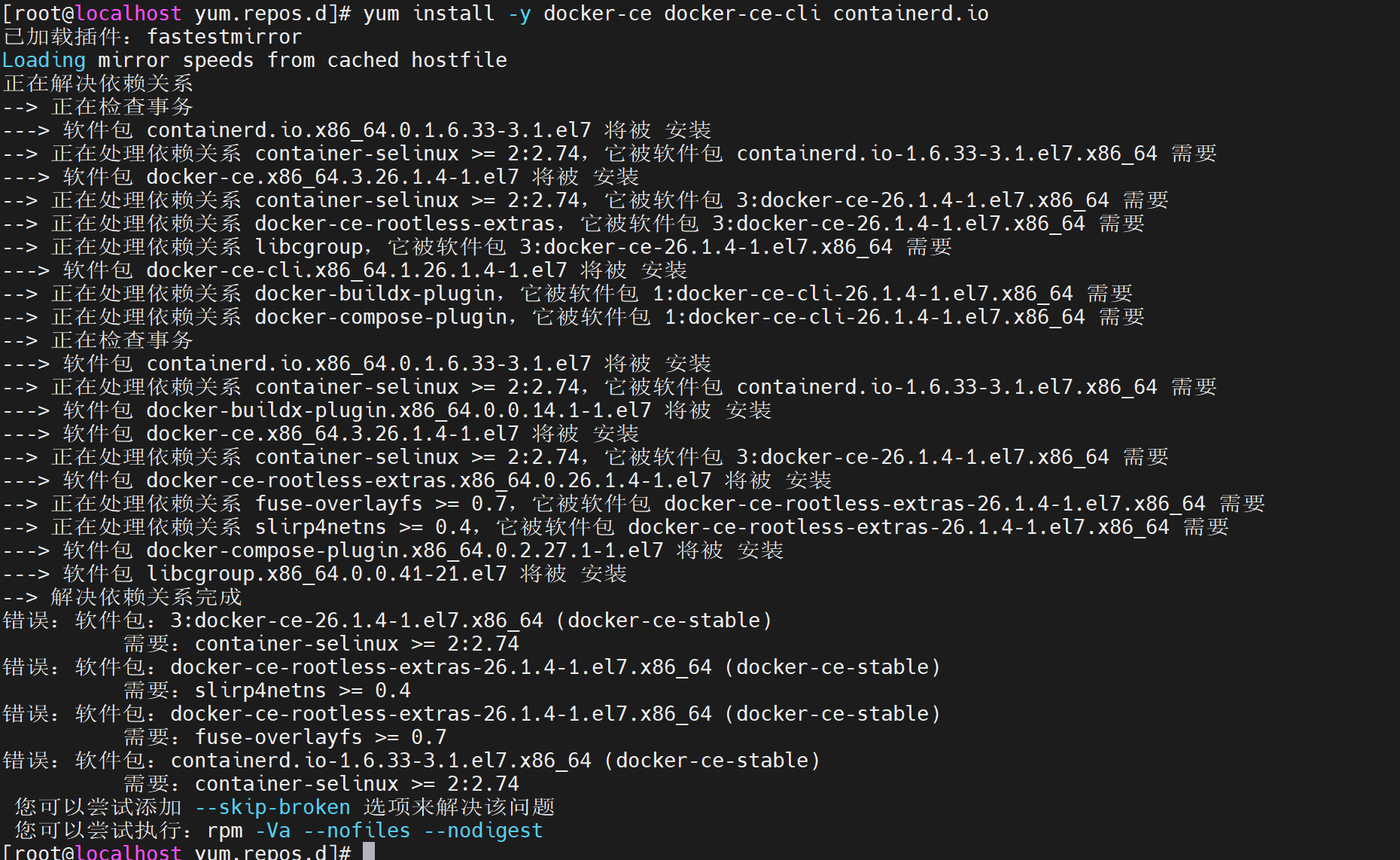 关于CentOS 7安装Docker CE遇到的一些问题_centos ping registry-1.docker.io 不通-CSDN博客