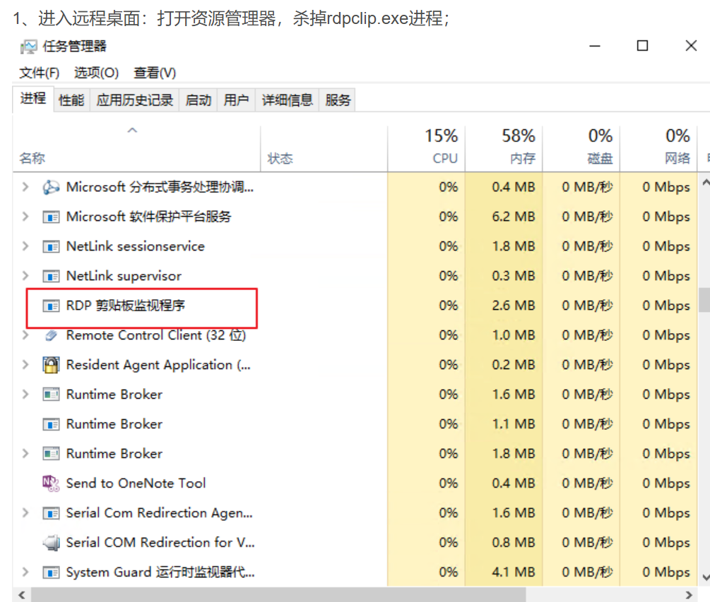 Windows远程桌面(mstsc)/微信输入法 不能复制粘贴的解决办法_微信4.1 客户端 无法粘贴-CSDN博客