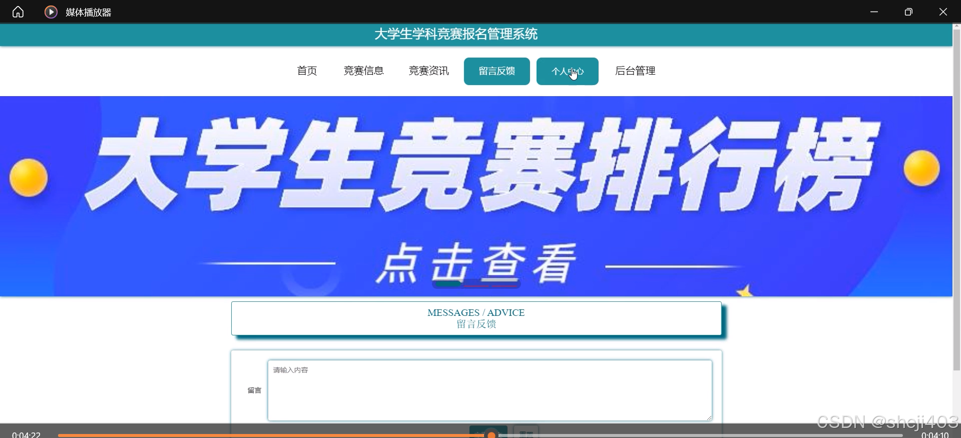 基于ssmvue大学生学科竞赛报名管理系统开题报告程序论文java Csdn博客