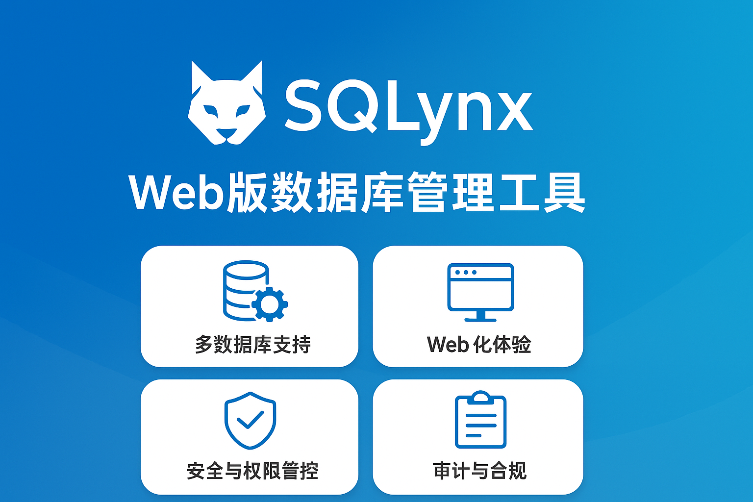 SQLynx VS Navicat：新一代数据库管理工具的对比_sqlynx和navicat-CSDN博客
