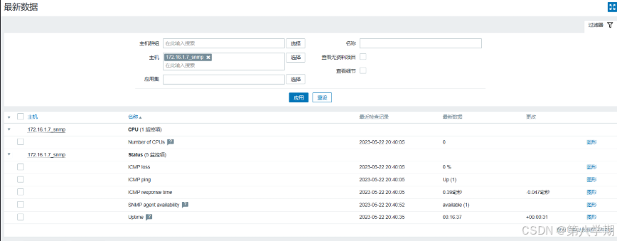 zabbix5.0版本（自动发现+自动注册+监控项目主动式+SNMP网络管理监控）_zabbix 自动发现-CSDN博客
