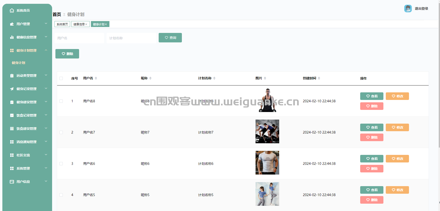 健康健身追踪系统springboot+vue-CSDN博客