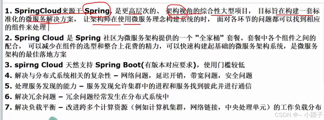 SpringCloud微服务-搭建基础环境_微服务环境搭建-CSDN博客