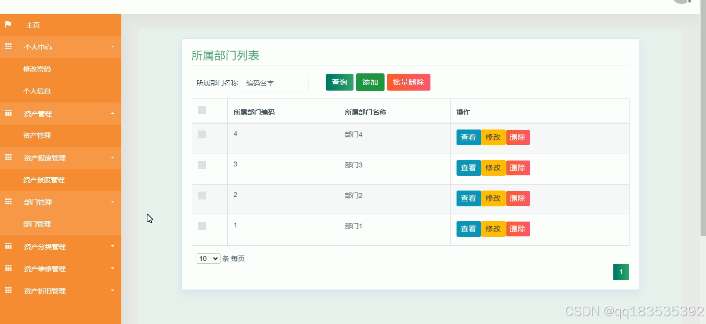 基于ssm javaweb Jsp java固定资产管理系统+录像(源码+lun文+答辩ppt+视频教程等)公司设备管理系统-CSDN博客