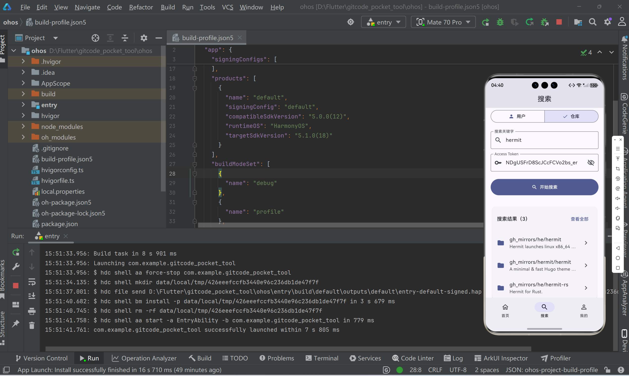 学习笔记DAY7 ：GitCode口袋工具API 封装与搜索功能实现-CSDN博客