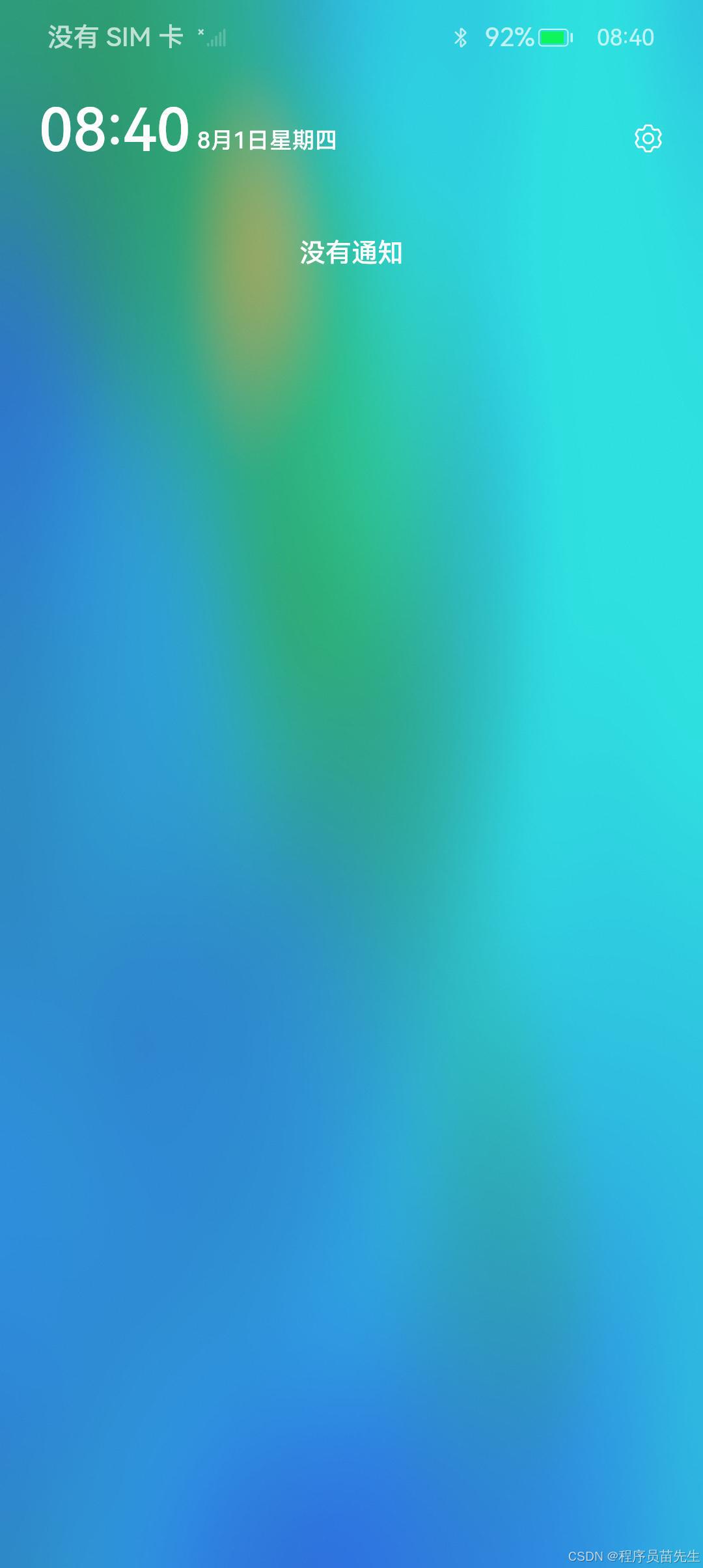 OpenHarmony SystemUI项目解析（一）-CSDN博客