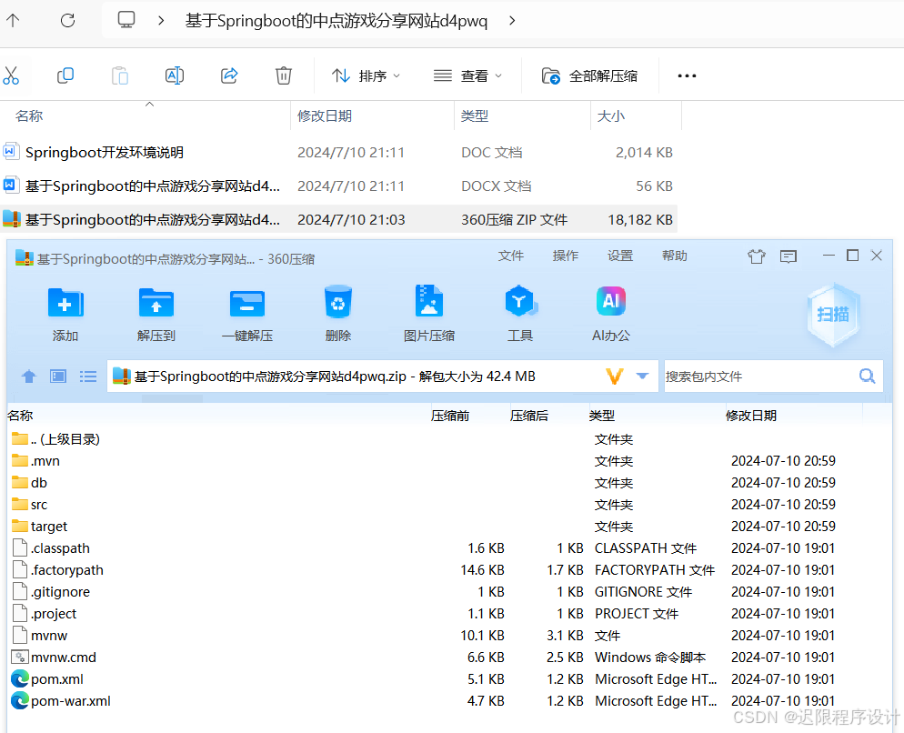Java计算机毕业设计基于springboot的中点游戏分享网站（开题程序论文）java计算机毕业设计steam游戏平台系统开题程序