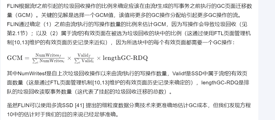 【论文阅读】FLIN: Enabling Fairness and Enhancing Performance in Modern NVMe Solid State Drives_固态硬盘论文 ...
