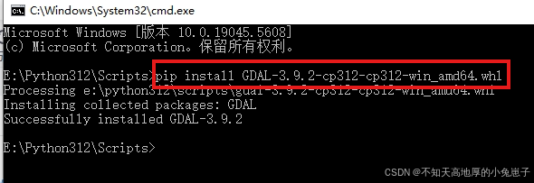 Python影像处理——搭建GDAL环境_python gdal-CSDN博客
