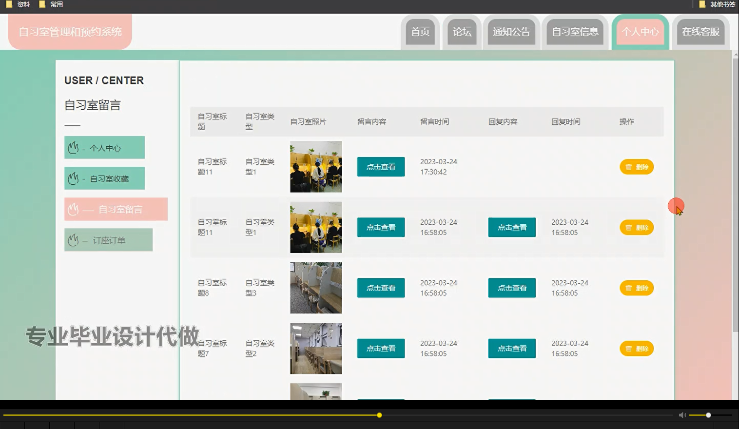 SpringBoot+Vue MVC自习室管理和预约系统管理平台源码【适合毕设/课设/学习】Java+MySQL-CSDN博客