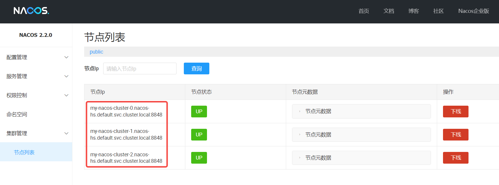k8s上Helm部署Nacos_helm安装nacos-CSDN博客