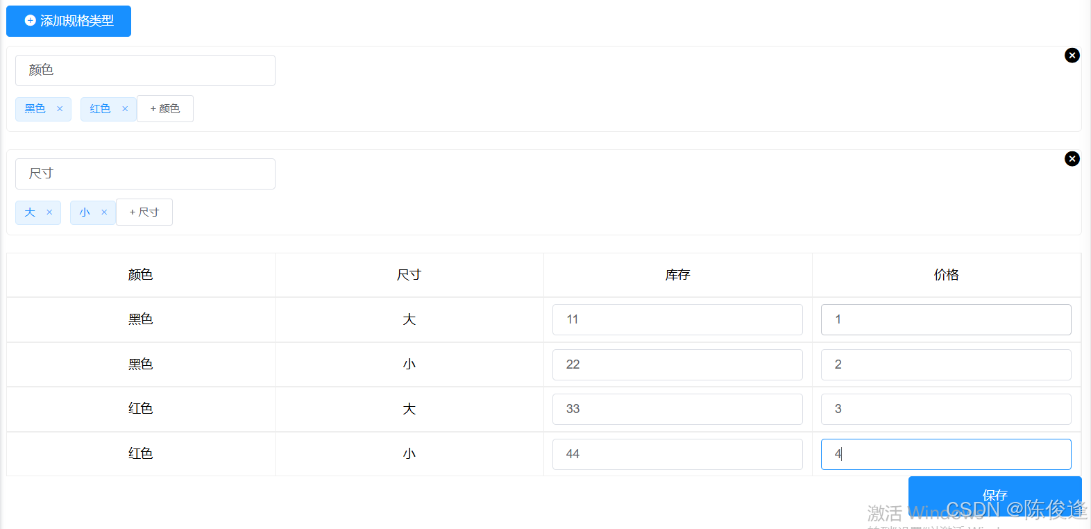 Vue Spu/Sku demo-CSDN博客
