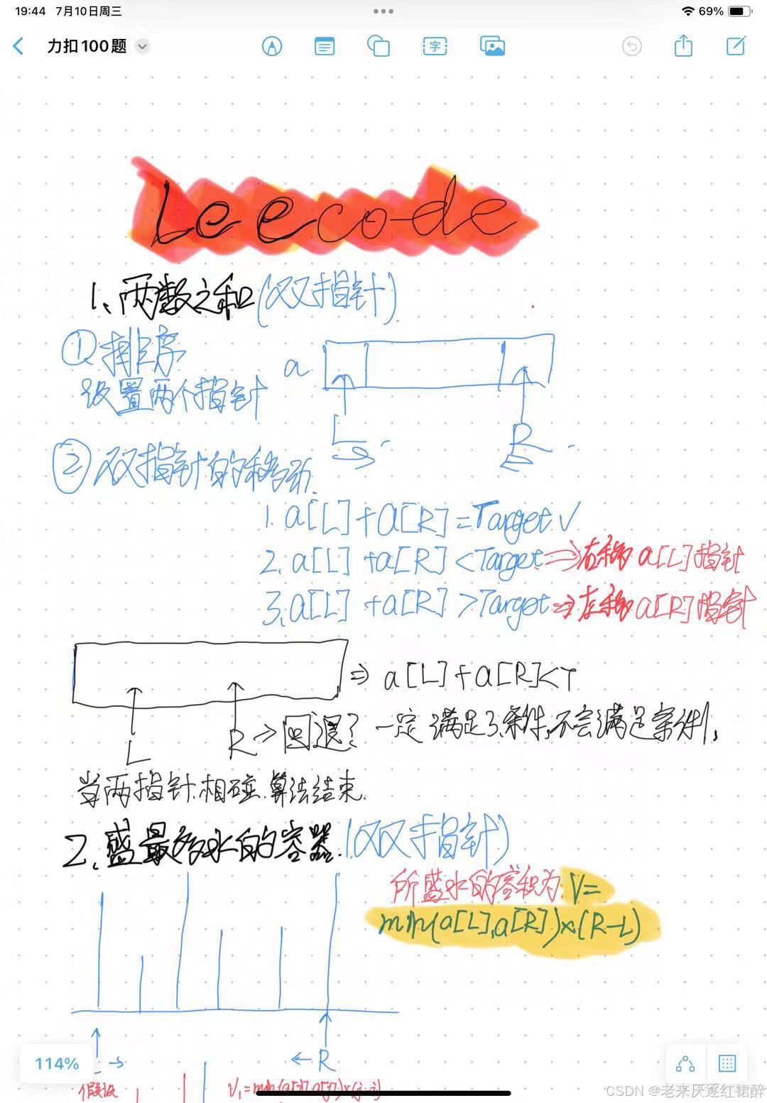 LeeCode 100题 ——两数之和-CSDN博客