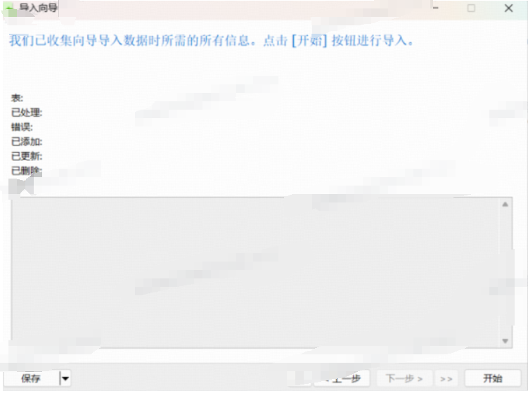 使用navicat把sqlserver数据库迁移至mysqlnavicat Premium 16 把sql Server数据库中的表和数据复制到另外一个mysq Csdn博客