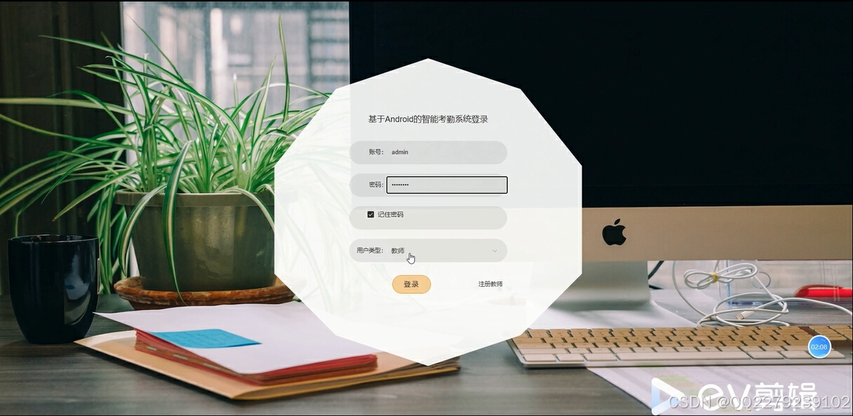 025基于java jsp SSM Springboot智能学生课程考勤系统uniapp学生作业课程表（源码+文档+运行视频+讲解视频）-CSDN博客