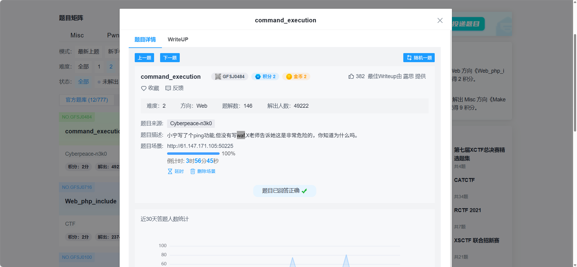 【CTF-WEB】【攻防世界题目：command_execution】网页的ping功能配合bash命令_ctf ping题目-CSDN博客