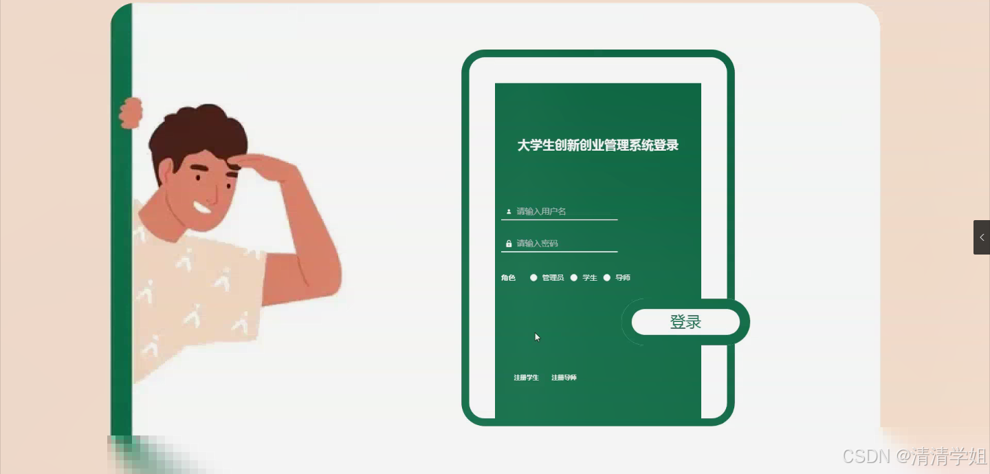 Java计算机毕业设计大学生创新创业管理系统（开题程序论文）毕业设计 大学生创新创业管理系统 参考文献 Csdn博客