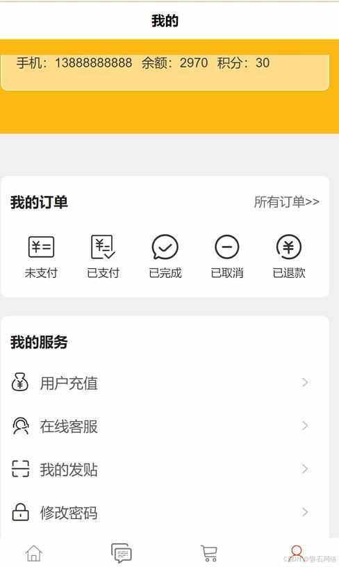 java+uniapp微信小程序的“配镜帮”眼镜商城平台0c5eb675-CSDN博客