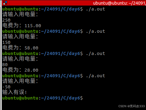 C语言作业day6-CSDN博客