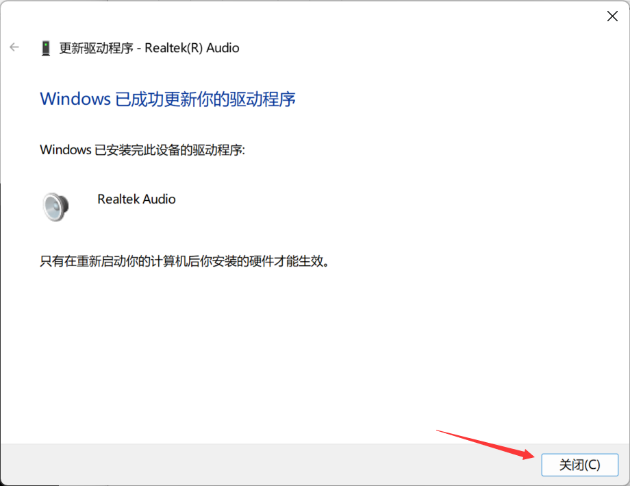 解决win11打开Realtek audio console和Acer Purified Voice Console无法连接RPC服务 ...