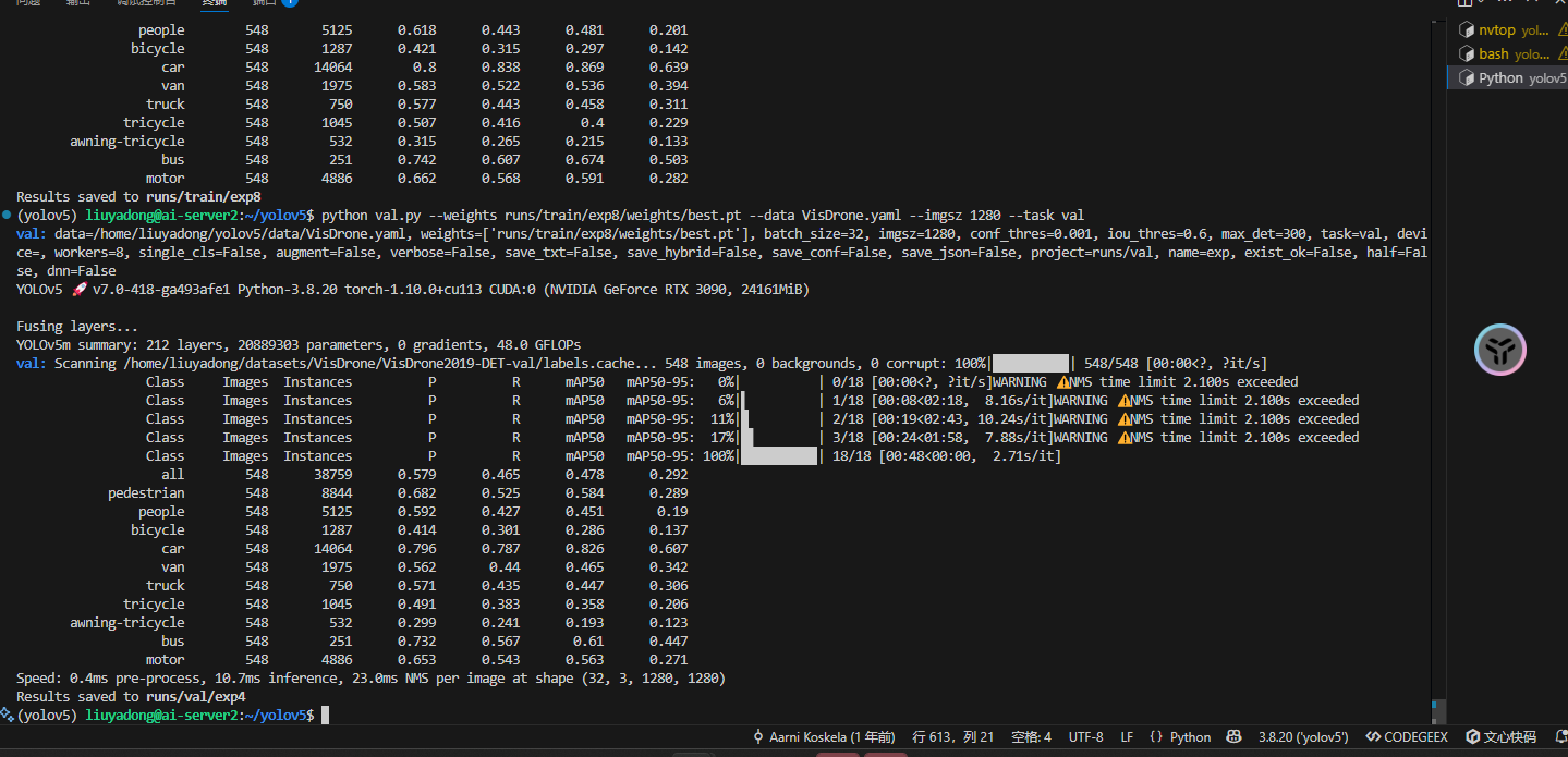 yolo v5跑visdrone_yolov5训练visdrone-CSDN博客