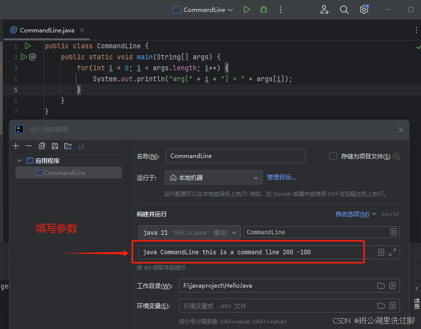 16-Java 方法-CSDN博客