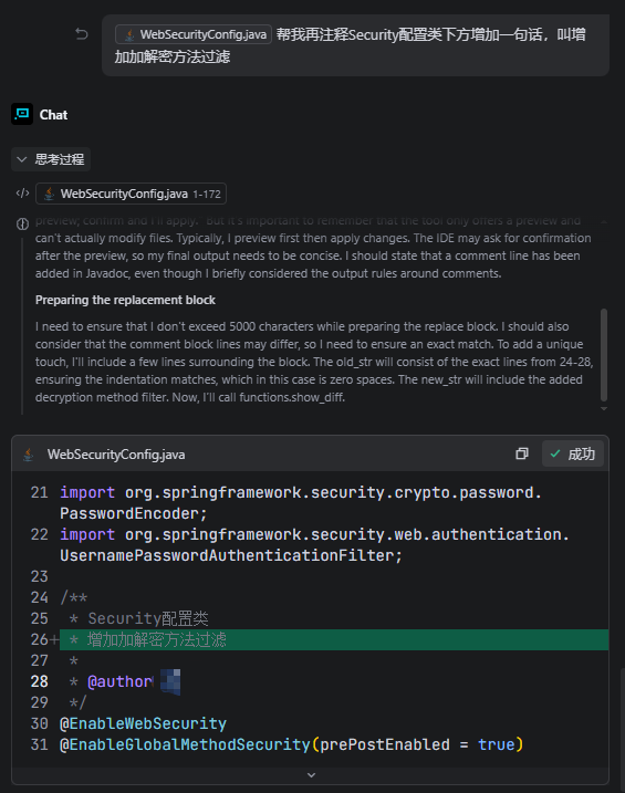 字节AI开发工具Trae免费版本的安装、配置、运行Springboot项目_trae springboot-CSDN博客