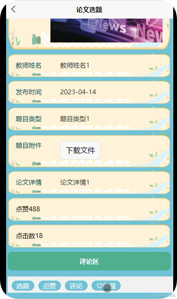 基于springboot毕业论文管理系统的设计与实现基于 Springboot应用管理系统 的毕业论文 Csdn博客