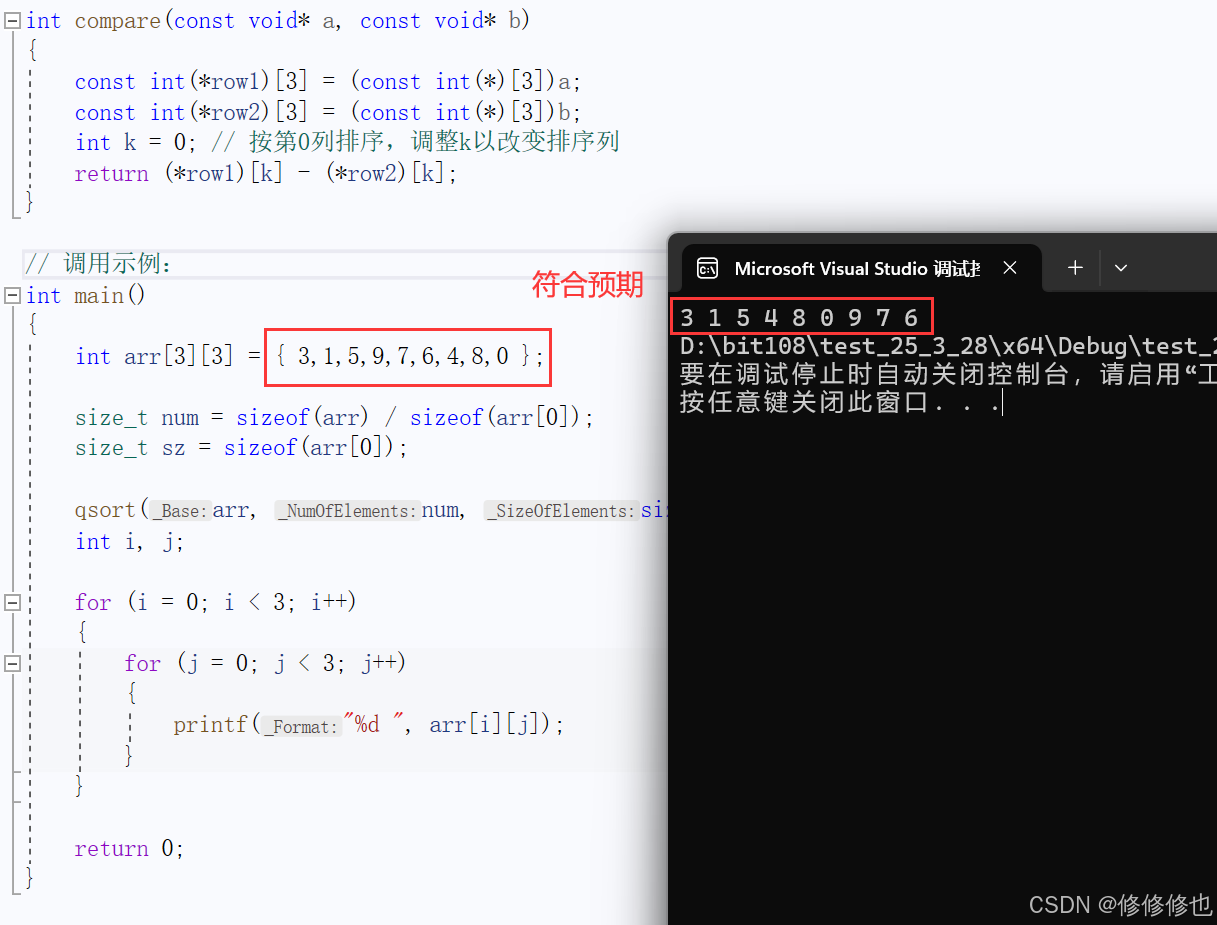 【C语言】qsort()函数详解：能给万物排序的神奇函数-CSDN博客
