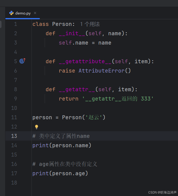 python对象的__getattribute__方法-CSDN博客