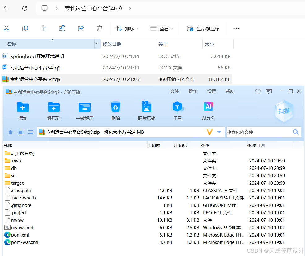 Java计算机毕业设计专利运营中心平台（开题程序论文）专利管理系统java设计 Csdn博客