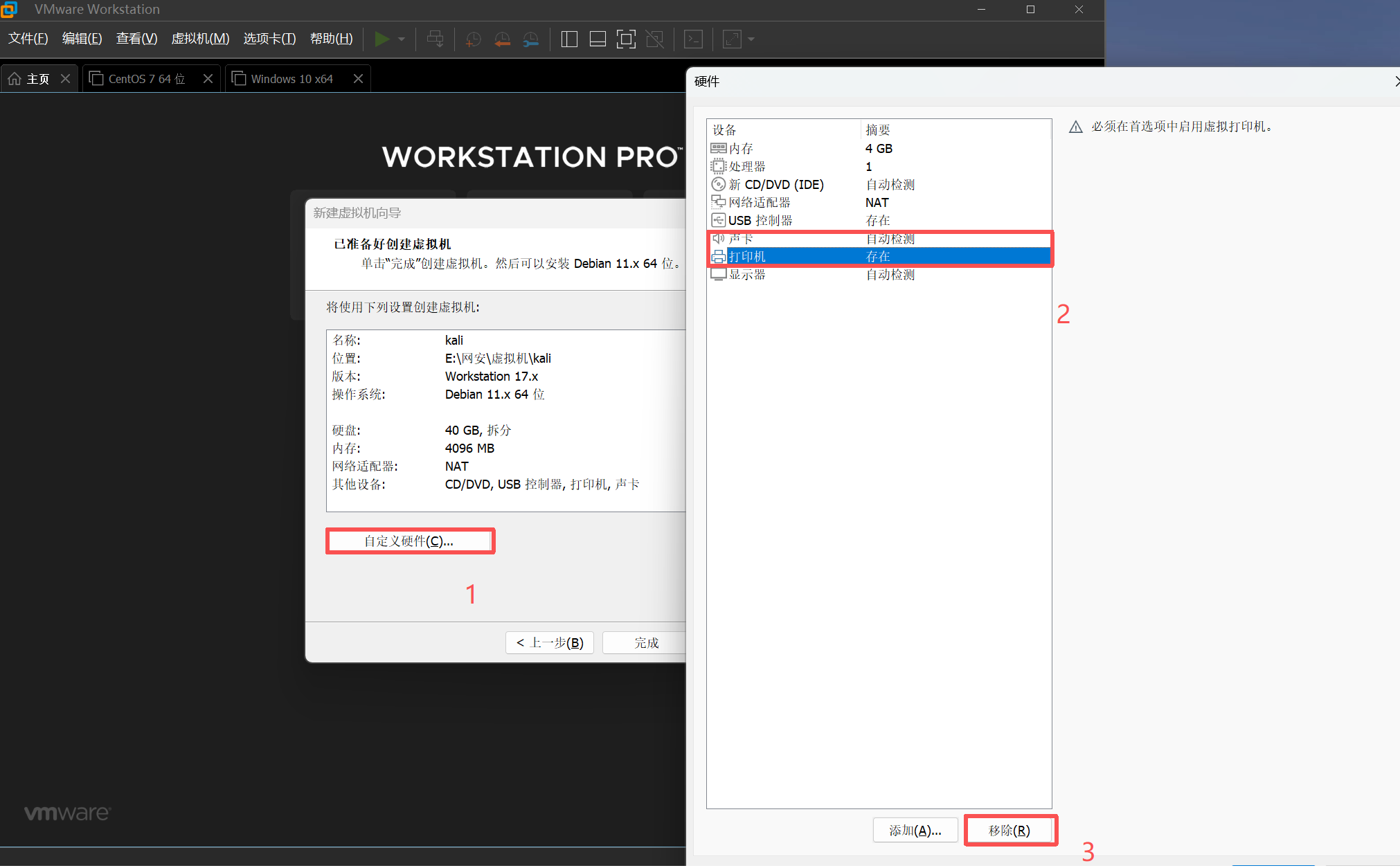 VMware创建安装kali-linux-2025.3_kali-linux-2025.3-vmware-CSDN博客