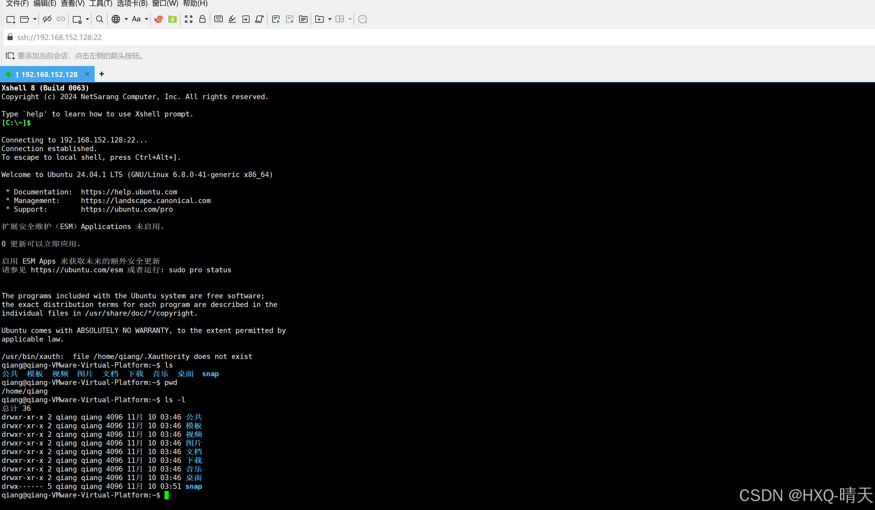 xshell连接虚拟机（Ubuntu）_xshell连接ubuntu虚拟机-CSDN博客