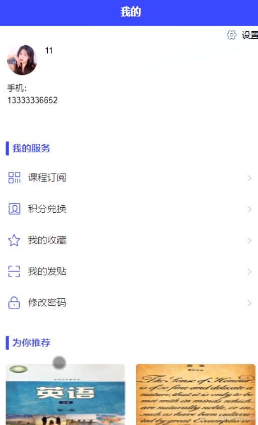 基于springboot的英语口语学习小程序的设计与实现源码lw调试文档 Csdn博客
